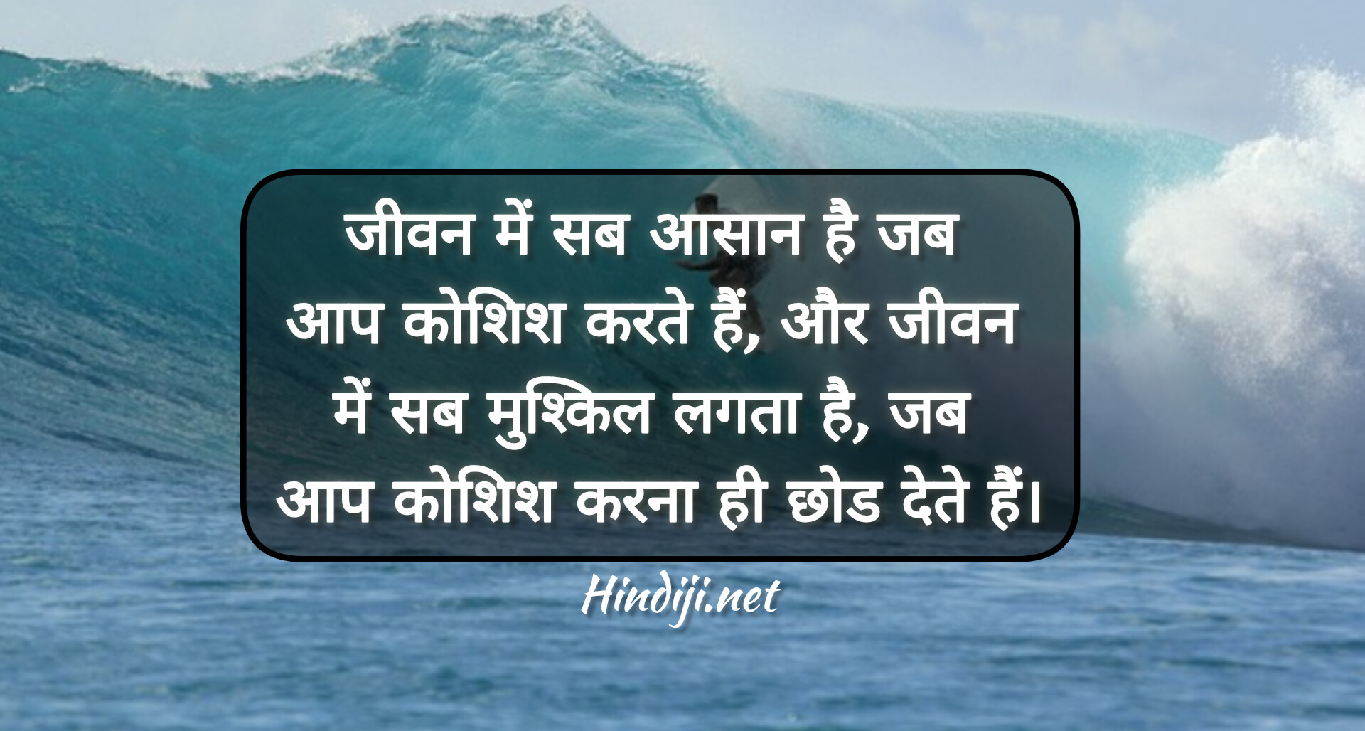 Thought Of The Day In Hindi| Subh Vichar In Hindi
